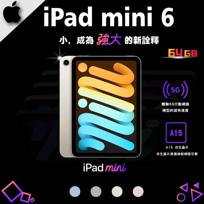 ipad mini 6 64g的價格推薦 - 2026年6月 | 比價比個夠BigGo