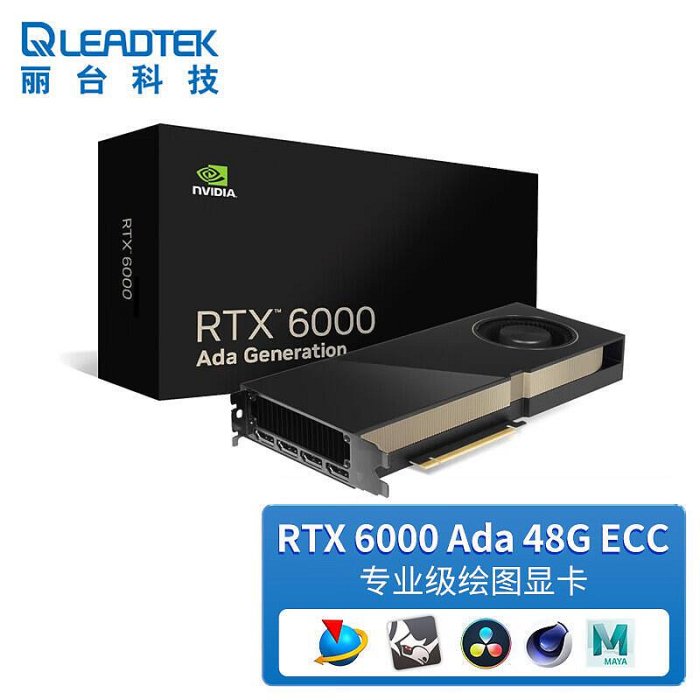 NVIDIA RTX 6000 Ada的價格推薦 - 2026年4月 | 比價比個夠BigGo