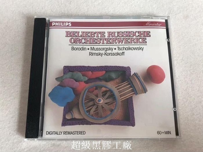 【西德pdo】Philips Miniature微縮畫系列之10 西德滿銀圈PDO 飛利浦公司出品01 頭版 柴可夫斯基 | Yahoo拍賣