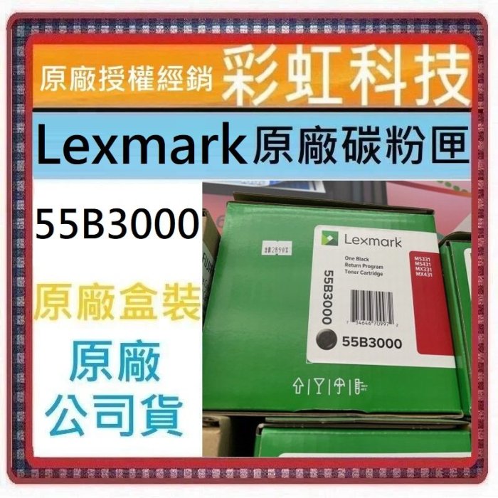 lexmark mx331adn碳粉的價格推薦 - 2026年3月 | 比價比個夠BigGo
