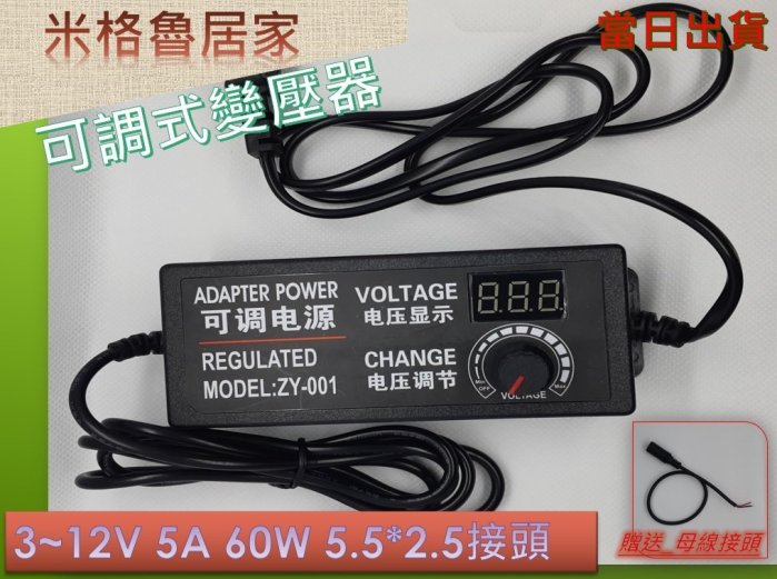12v 2.5a 電源供應器的價格推薦 - 2026年5月 | 比價比個夠BigGo