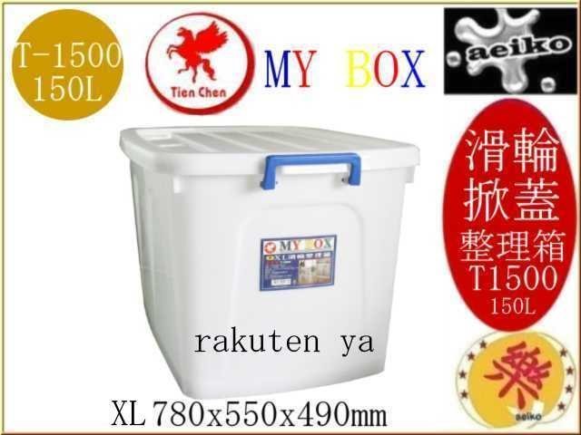 t1500整理箱的價格推薦 - 2025年11月 | 比價比個夠BigGo