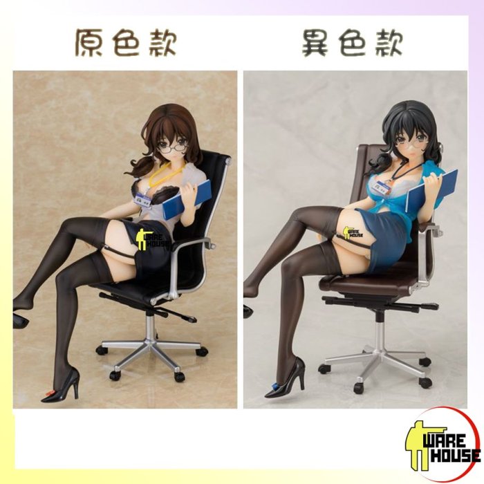 港版 Daiki工業 秘書課 辦公椅 恥物秘書 初美有希 OL 高跟黑絲襪 邪惡性感可脫美女手辦 原色款 異色款 | Yahoo拍賣