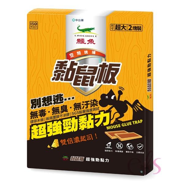 鱷魚 環保黏鼠板 奶油香味 2片裝 大 ☆艾莉莎ELS☆ | Yahoo拍賣