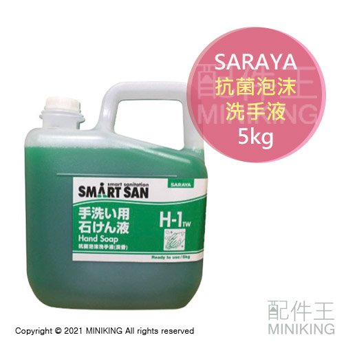saraya洗手液的價格推薦 - 2025年10月 | 比價比個夠BigGo