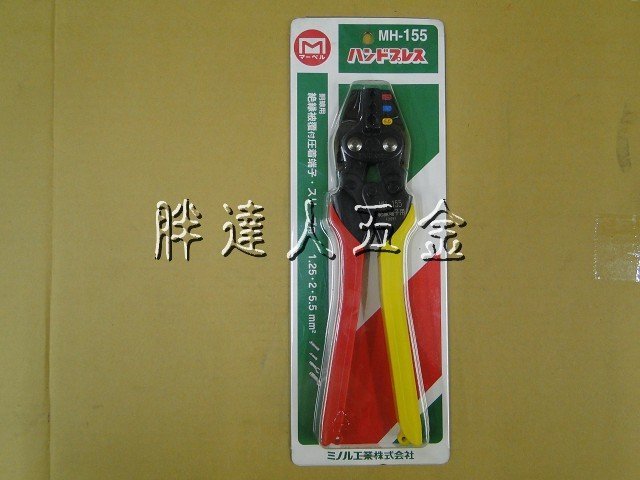 mh 155 絕緣端子壓著鉗的價格推薦 - 2025年10月 | 比價比個夠BigGo