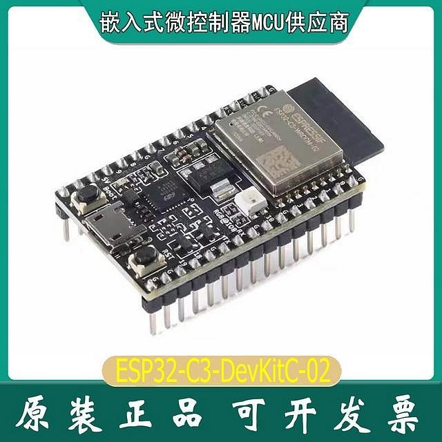 ESP32-C3-DEVKITC-02的價格推薦 - 2025年10月 | 比價比個夠BigGo