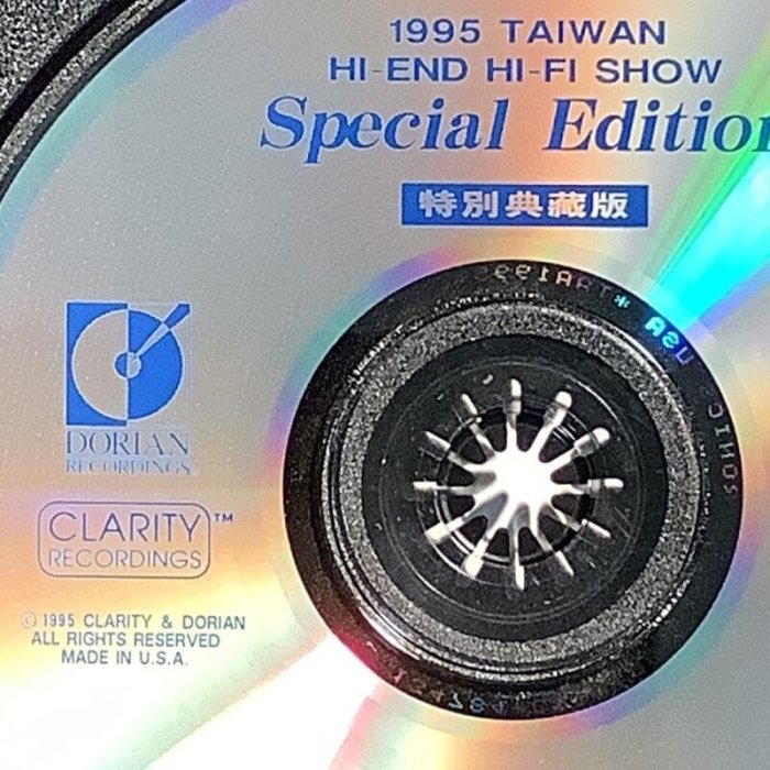 1995年台灣第五屆國際 Hi-End Hi-Fi 音響大展音響示範片 1995年美國版Disctronics版 | Yahoo拍賣