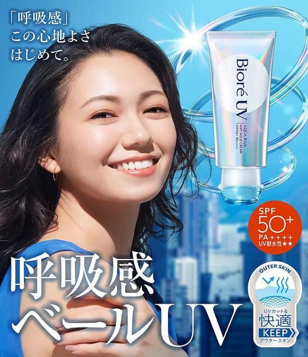 乾媽店。日本製 Biore UV AQUA Rich 呼吸感奶油慕斯防曬乳液 妝前隔離二合一 保水 不黏膩 防水防汗 70g | Yahoo拍賣