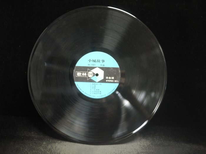 【阿輝の古物】黑膠唱片LP_鄧麗君 小城故事_1元起標無底價_#E21 | Yahoo拍賣
