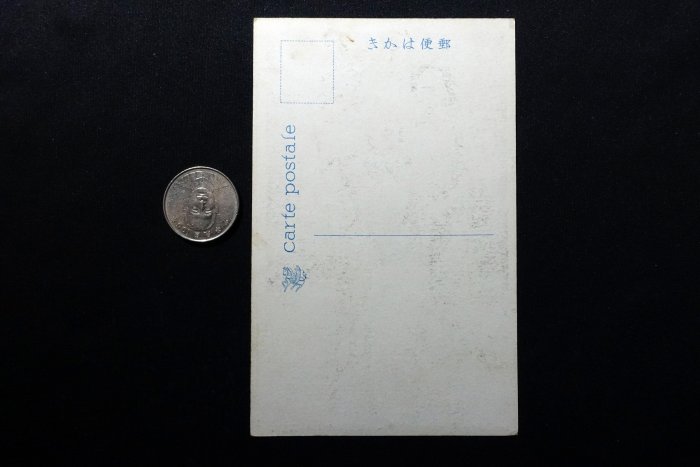 日治時期 泰雅族蕃人 風景人文明信片 郵18 1120 | Yahoo拍賣