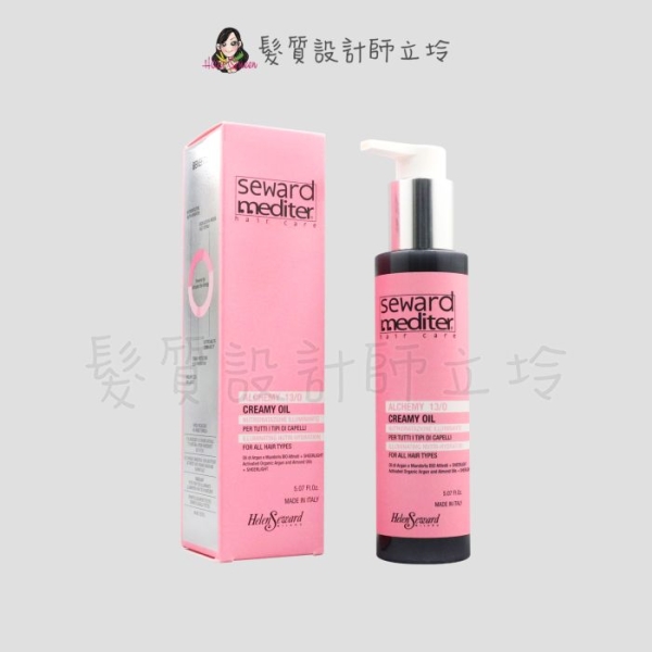 立坽『免沖洗護髮』Helen Seward 13/O 煉金術乳油150ml IH08 | 護髮膜/護髮霜 | Yahoo購物中心