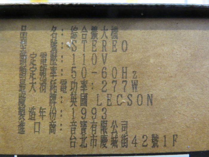 【柯南唱片】英國LECSON Stereo Plus Amplifier 綜合擴大機 | Yahoo拍賣