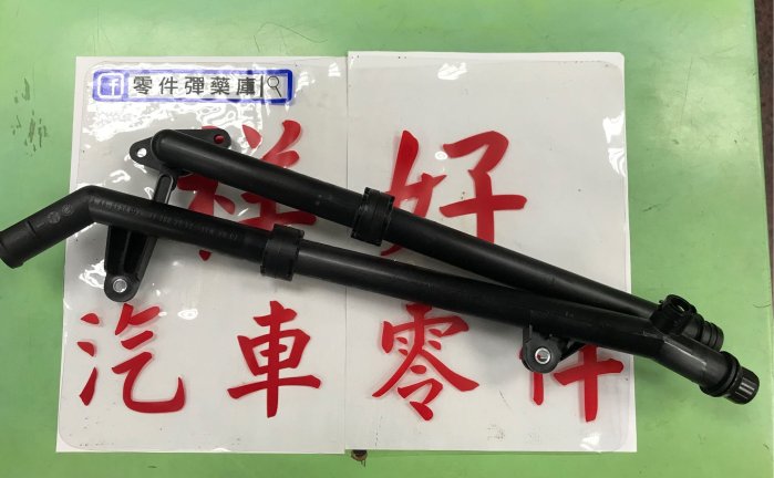 W212 水管的價格推薦 - 2025年7月 | 比價比個夠BigGo