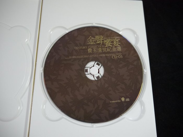 【阿輝の古物】CD_費玉清 金聲饗宴3CD+1DVD_有IFPI_#E30_1元起標無底價 | Yahoo拍賣