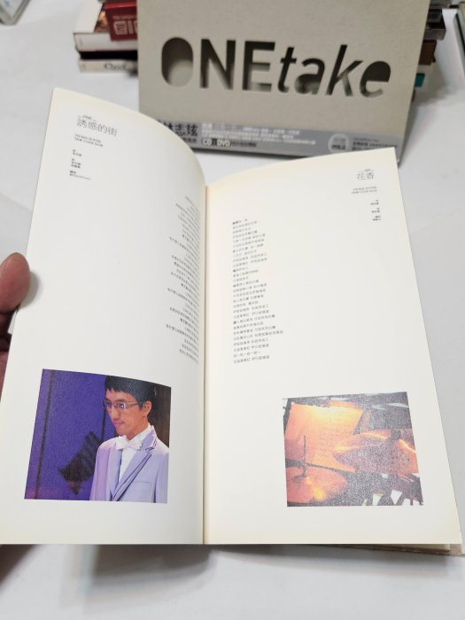林志炫 ONE take2 CD+DVD (有側標/ 有 IFPI / 有歌詞) (片況佳 少許痕) (內圈碼看圖 / 播放正常) | Yahoo拍賣