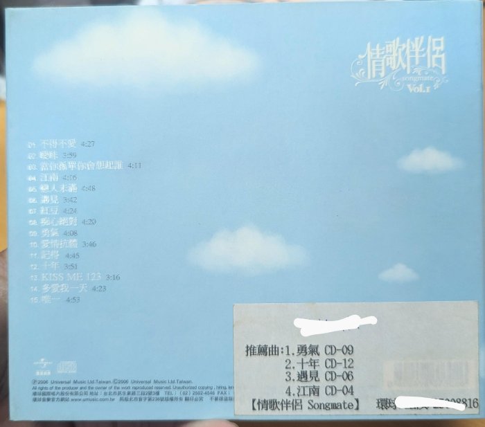 合輯 - 情歌伴侶（電台宣傳版CD）*林俊傑、王力宏、楊丞琳、王菲、梁靜茹、Energy 、S.H.E、 | Yahoo拍賣