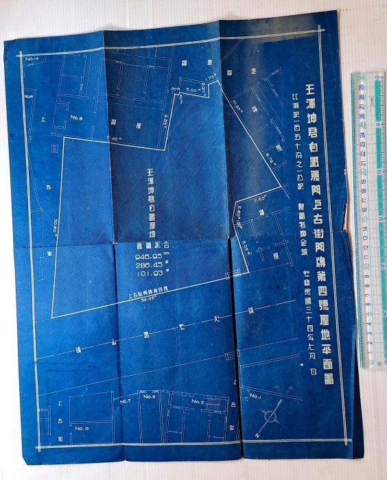 〈古今藝術〉民國34年的房屋設計圖花園設計圖各一張)H20 | Yahoo拍賣