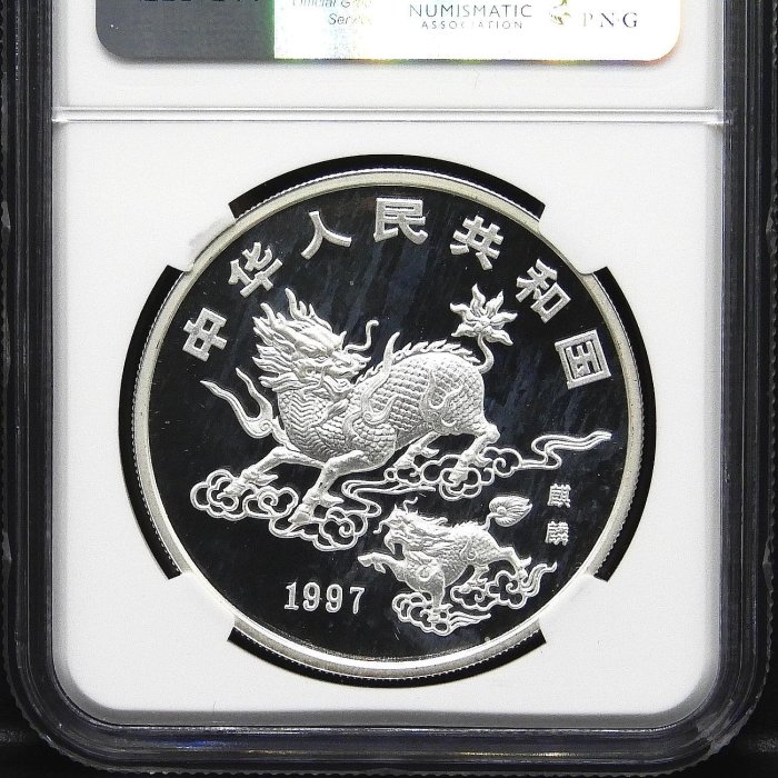 【周日結標】(C053-10)=鑑定幣=1997年 中國 麒麟1盎司精制銀幣=1枚(鑄量8000枚)=NGC PF68UC =保真 | Yahoo拍賣
