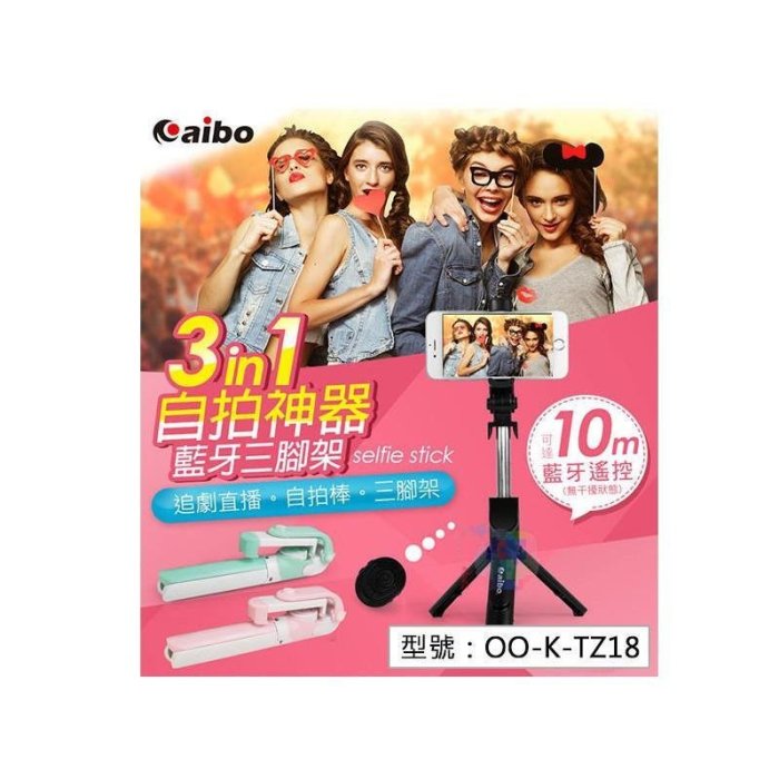 3in1 三腳架的價格推薦 - 2025年8月 | 比價比個夠BigGo