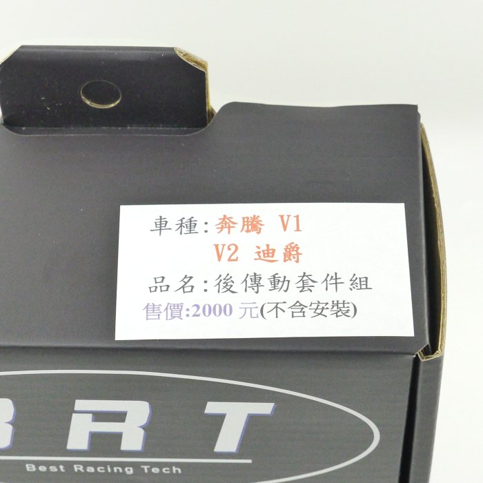 MTRT 傳動後組 離合器碗公 離合器 碗公 離合器外蓋 適用 GY6 奔騰 GP V2 G6 雷霆S JETS SL | Yahoo拍賣