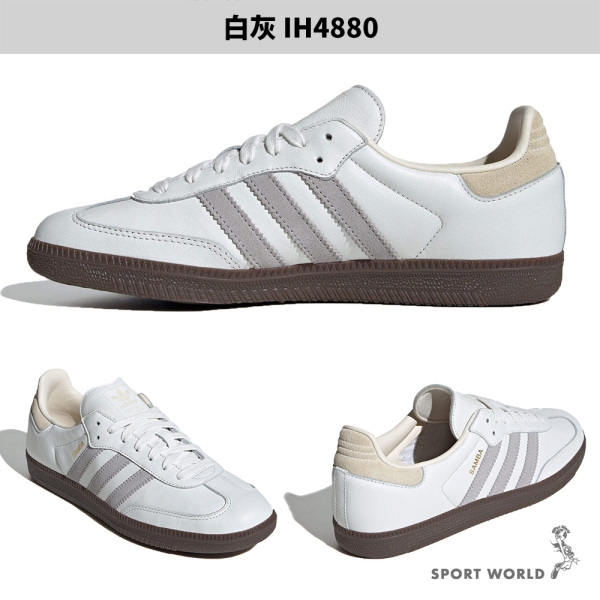 Adidas Samba OG 休閒鞋 男鞋 女鞋 德訓鞋 皮革 焦糖底 黑/白/白灰【運動世界】B75807/B75806/IH4880 ...