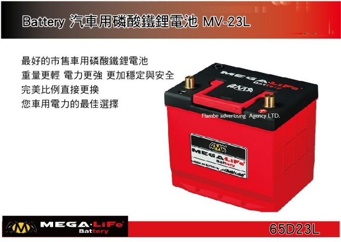 65D23L電池的價格推薦 - 2025年11月 | 比價比個夠BigGo