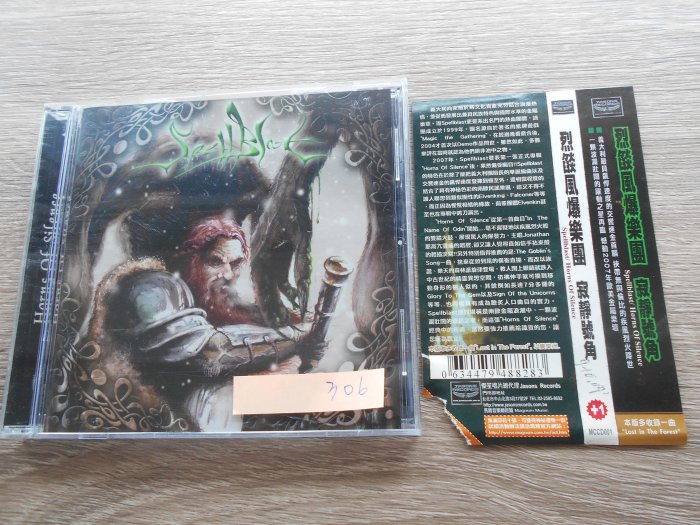 新世代二手CD─【SPELLBLAST HORNS OF SILENCE 】10元起標 306 | Yahoo拍賣