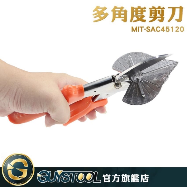 GUYSTOOL 塑料 裝潢剪 刀片開口47mm 剪木條 線槽剪刀MIT-SAC45120 扣條剪 總長度 220mm | 其他手工具 | Yahoo購物中心