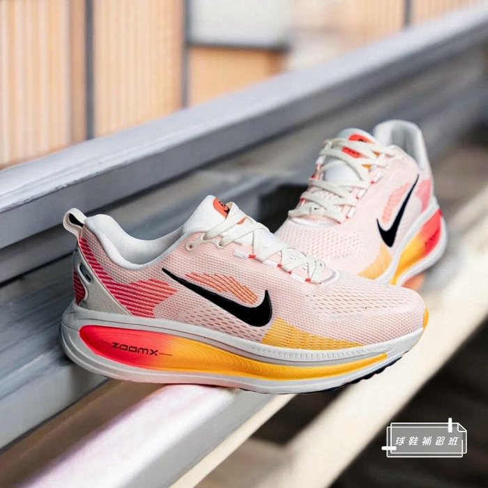 球鞋補習班 W NIKE ZOOMX VOMERO 18 粉彩橘 透氣 雙緩震 慢跑鞋 女 ReactX HM6804-100 | Yahoo拍賣
