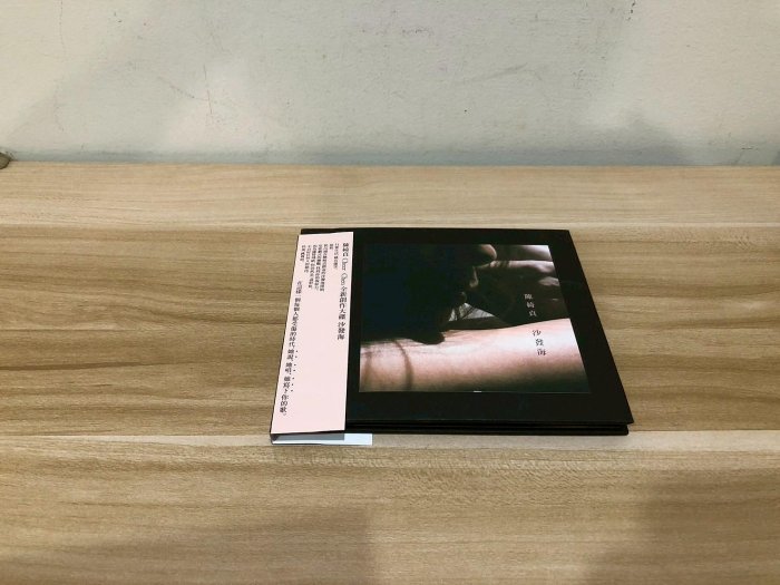 陳綺貞 沙發海 CD251 二手唱片 | Yahoo拍賣