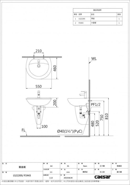 《振勝網》Caesar 凱撒衛浴專賣店 L2220S / P2443 , 55cm 面盆配半瓷腳組 / 不含龍頭 | Yahoo拍賣