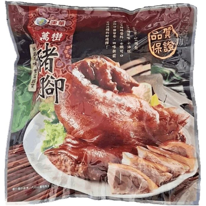 【蘭陽餐飲食材行】津華 萬巒豬腳 (1200g/包) 附醬包 豬蹄膀 豬肉 帶骨豬腳 → 低脂風味作法 不油膩 豐富膠質 | Yahoo拍賣