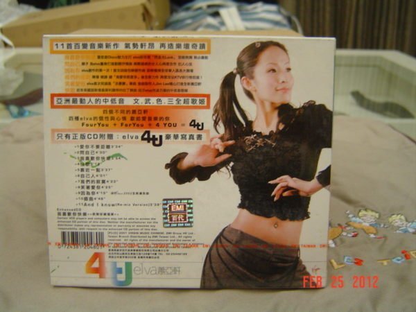 蕭亞軒 elva 4U 限量豪華精裝版 全新/未拆封/非再版/已絕版 特價:1500元 | Yahoo拍賣