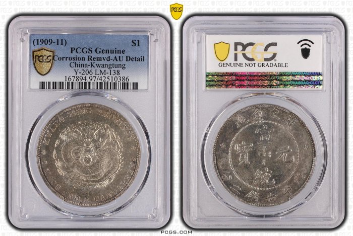 宣統元寶 廣東省造七錢二分 PCGS AU97 [認證編號42510386] 【和美郵幣社】 | Yahoo拍賣