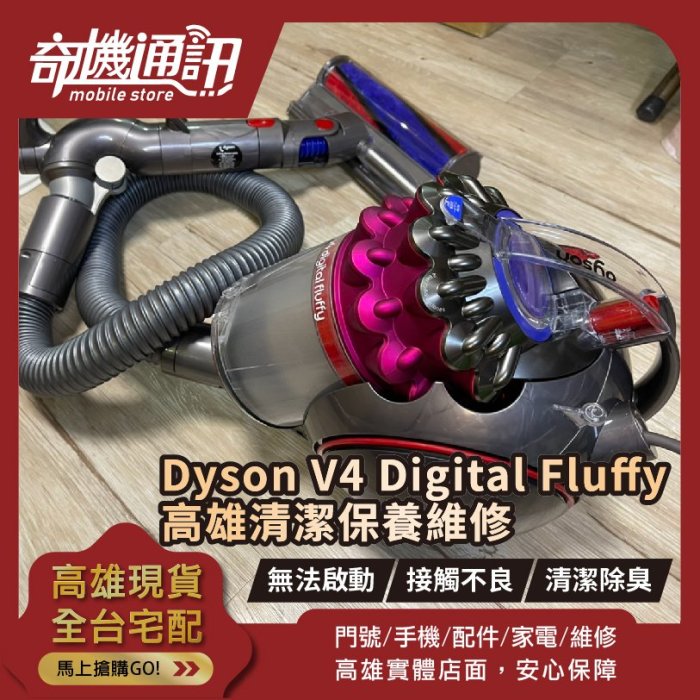 Dyson V4 Fluffy的價格推薦 - 2025年8月 | 比價比個夠BigGo