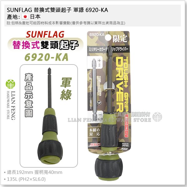 6920-ka的價格推薦 - 2025年7月 | 比價比個夠BigGo