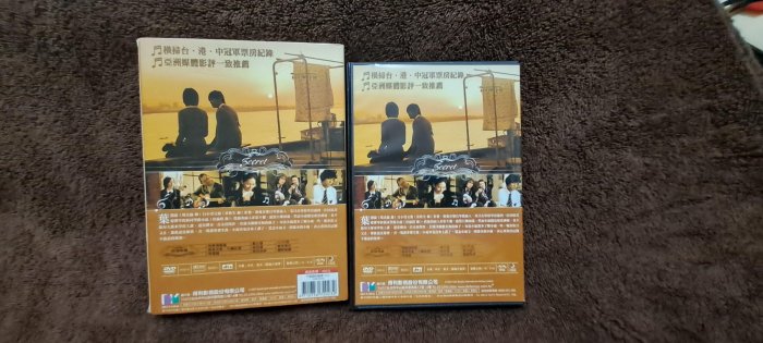 DVD-電影 - 周杰倫 執導桂綸鎂主演 電影不能說的秘密 - 碟片近新 - 251元起標 D-151 | Yahoo拍賣