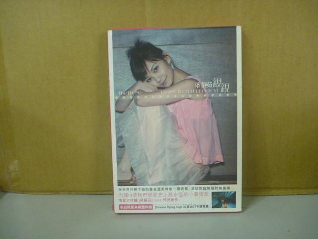 C590 梁靜茹 原版二手CD 1套 百元起標 | Yahoo拍賣