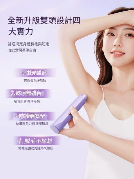 VTT乾濕兩用剃毛器 | Yahoo拍賣