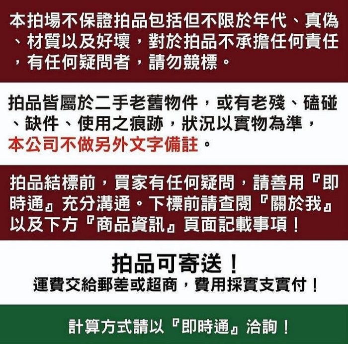 『富貴拍賣場』早期老件 右旋 法螺 小法器 HC-8949-BU | Yahoo拍賣