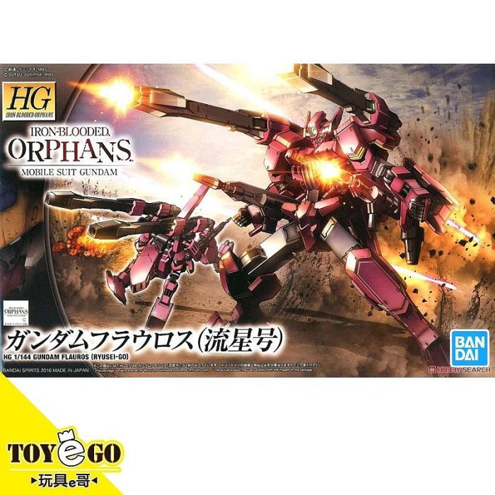 萬代 鋼彈模型 HG IBO 1/144 蔽魔鋼彈 機動戰士鐵血的孤兒 玩具e哥 55449 | Yahoo拍賣