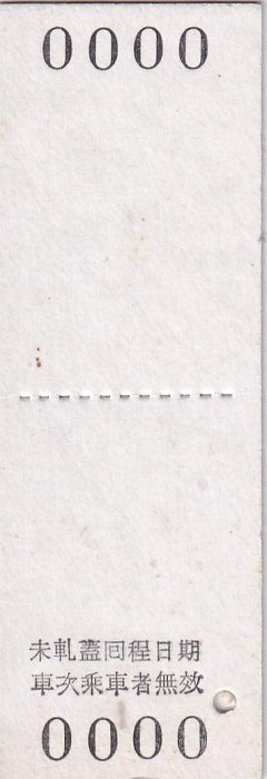 復興-長去回/樣張/0000號-楊梅至桃園.全新.A331 | Yahoo拍賣