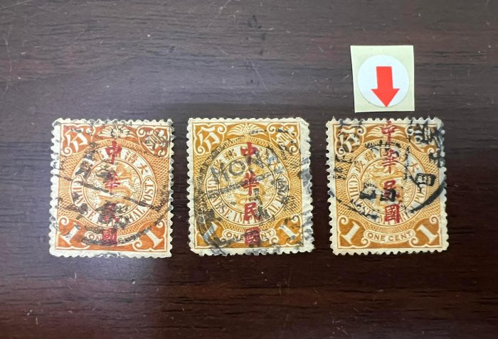 (郵戳)No583蟠龍一分加蓋中華民國3枚(右枚加蓋上移) | Yahoo拍賣