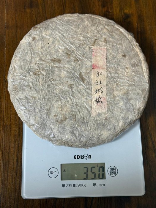 （小辣椒）老茶 老普洱茶 老中茶 80 江城號 重：350克 品項如圖 老勐海 老7542 老七子餅 老冰島 班章 老茶磚 曼松 | Yahoo拍賣