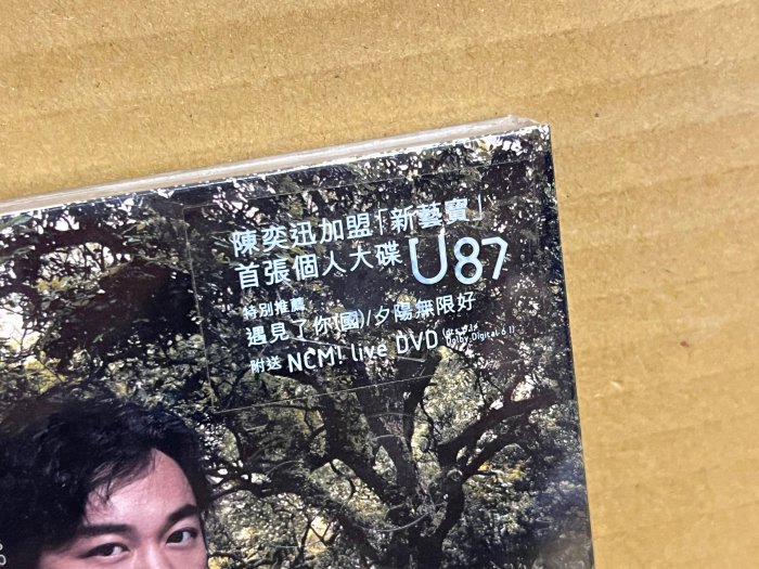 全新未拆CD~陳奕迅 U87 2005年環球唱片 精裝紙盒首版 附原廠標貼 超稀有片各賣場全新僅此張 | Yahoo拍賣