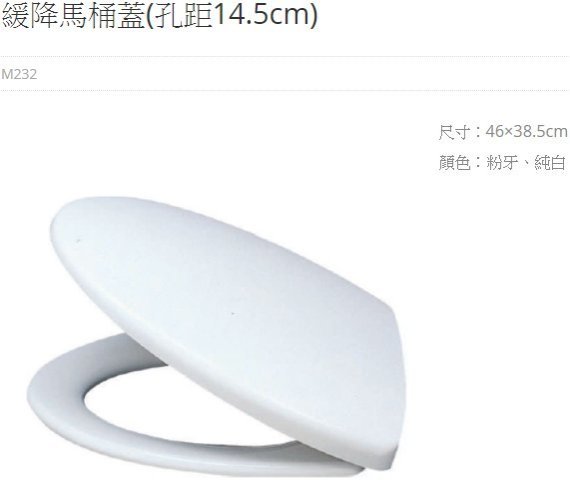 caesar 馬桶蓋 m232的價格推薦 - 2025年10月 | 比價比個夠BigGo