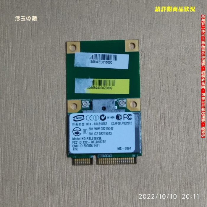 8187 無線網卡的價格推薦 - 2025年8月 | 比價比個夠BigGo