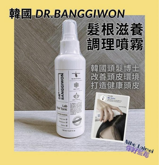 [台灣免運直送]☆你好藍莓Niho Laimei☆ 韓國 Dr.Banggiwon 頭皮護理洗髮精 1000ml + 髮根滋養調理噴霧 150ml | Yahoo拍賣
