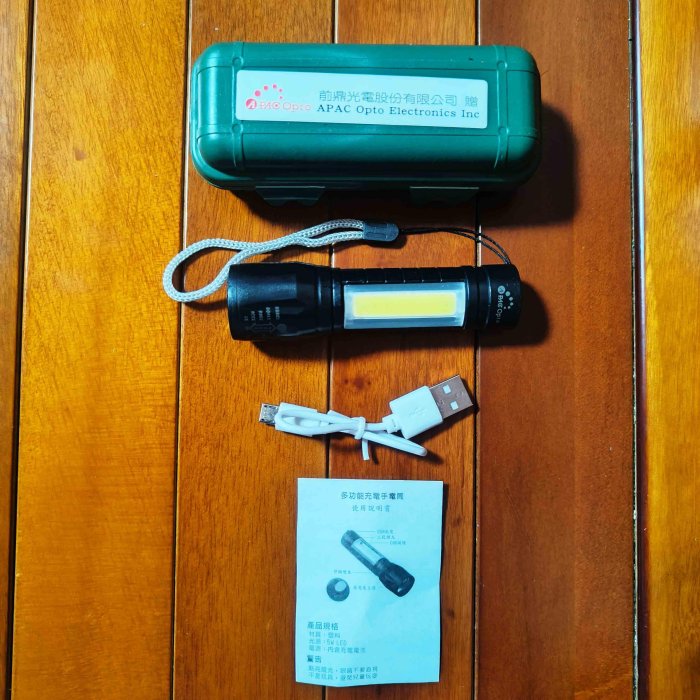 【za5858】前鼎股東會紀念品-變焦充電式手電筒 (LED側邊燈+手電筒二合一)（附收納盒）(B16) | Yahoo拍賣
